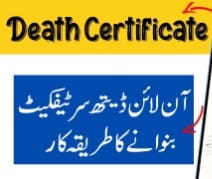 Nadra Death Certificate from Pakistan
